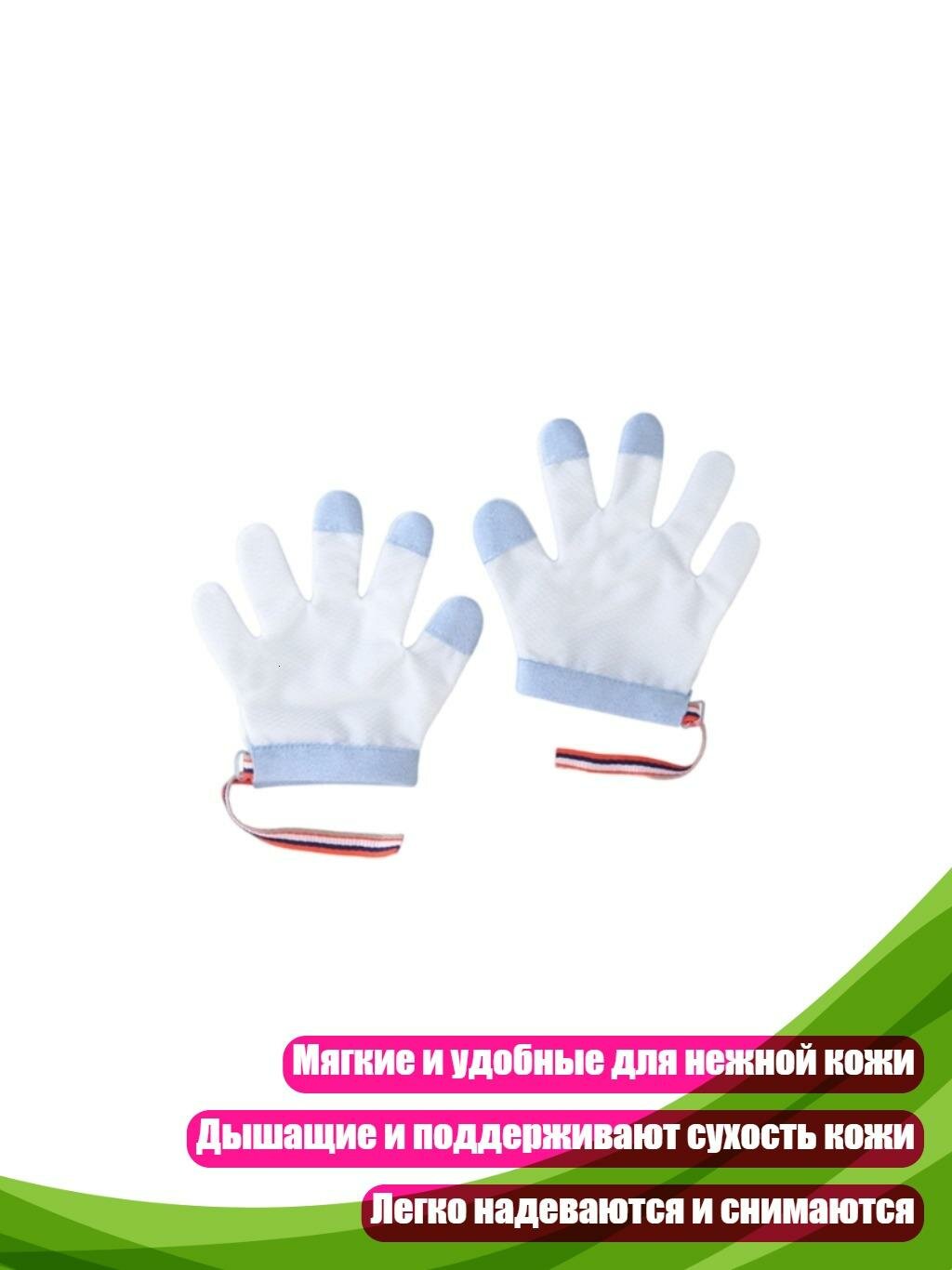 Защитные перчатки-митенки для младенцев, S для детей от 6 до 18 месяцев - 5 пальцев синего цвета
