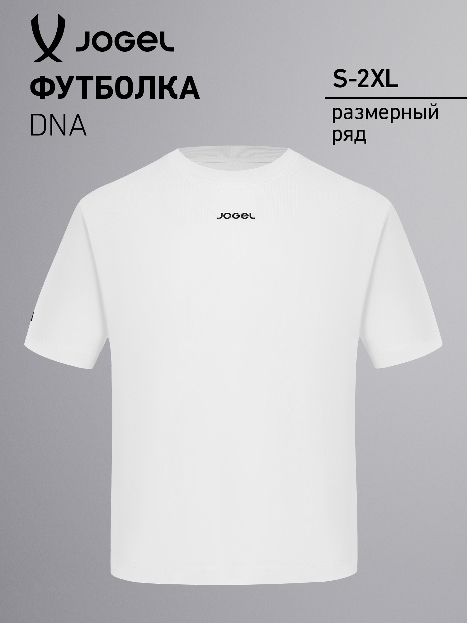 Футболка спортивная