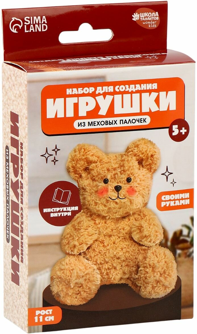 Набор для создания игрушки "Плюшевый мишка" из синельной пушистой проволоки с ворсом, поделка из мохнатой проволоки, объемная фигурка из меховых палочек своими руками, сделай сам