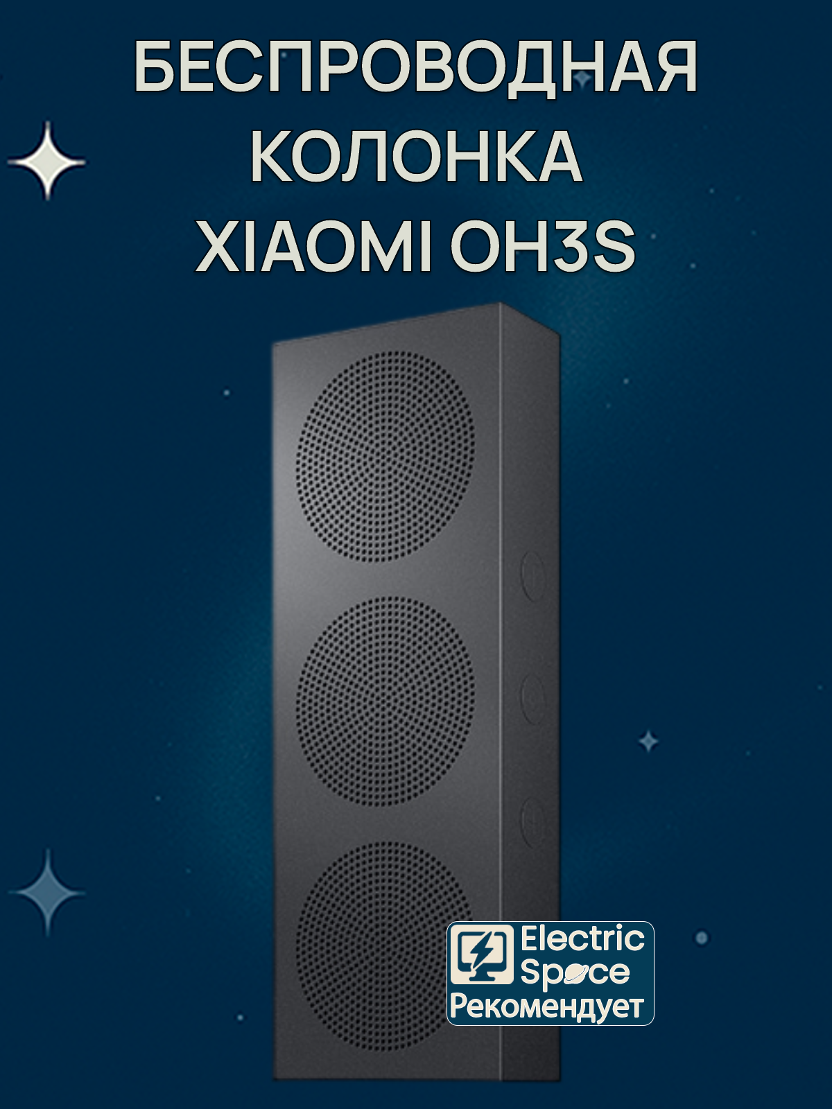 Беспроводная колонка Xiaomi OH3S, Portable Bluetooth Speaker, черный, CN