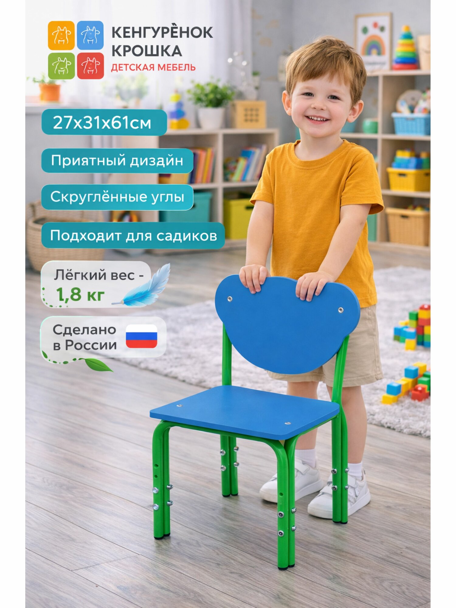 Стульчик детский растущий; Стандарт Синий, Зеленый