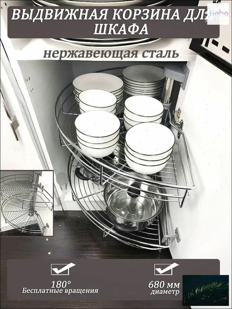 Волшебный Уголок Выкатная корзина для кухни