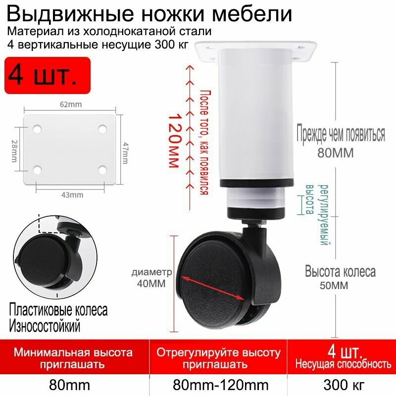 Металлические регулируемые телескопические ножки для мебели (80 120 мм) с колесиками, опоры для стульев, диванов, шкафов и кроватей