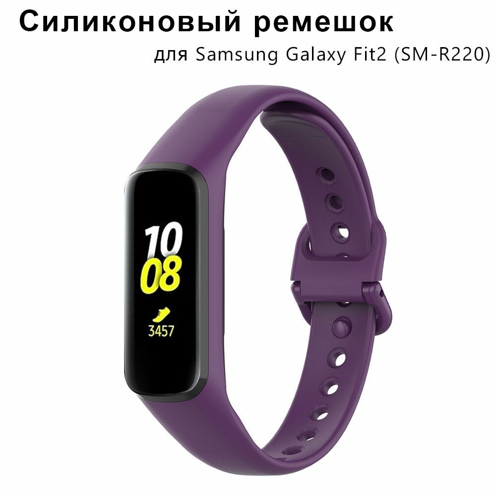 Ремешок для Samsung Galaxy Gear Fit2 SM-R220 силиконовые смарт-часы запястье браслет для умных часов силиконовый браслет на запястье
