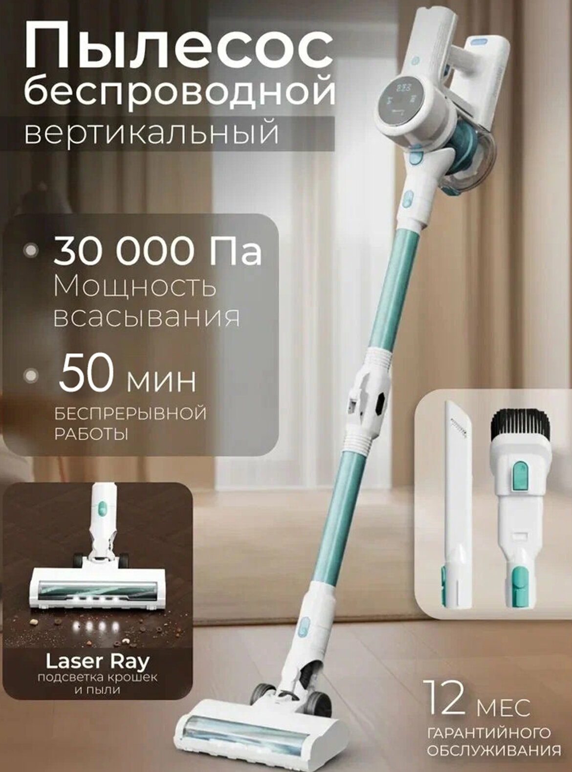 Вертикальный беспроводной пылесос, Пылесос Turbo, вертикальный, 30000 ПА, съёмный аккумулятор, Голубой