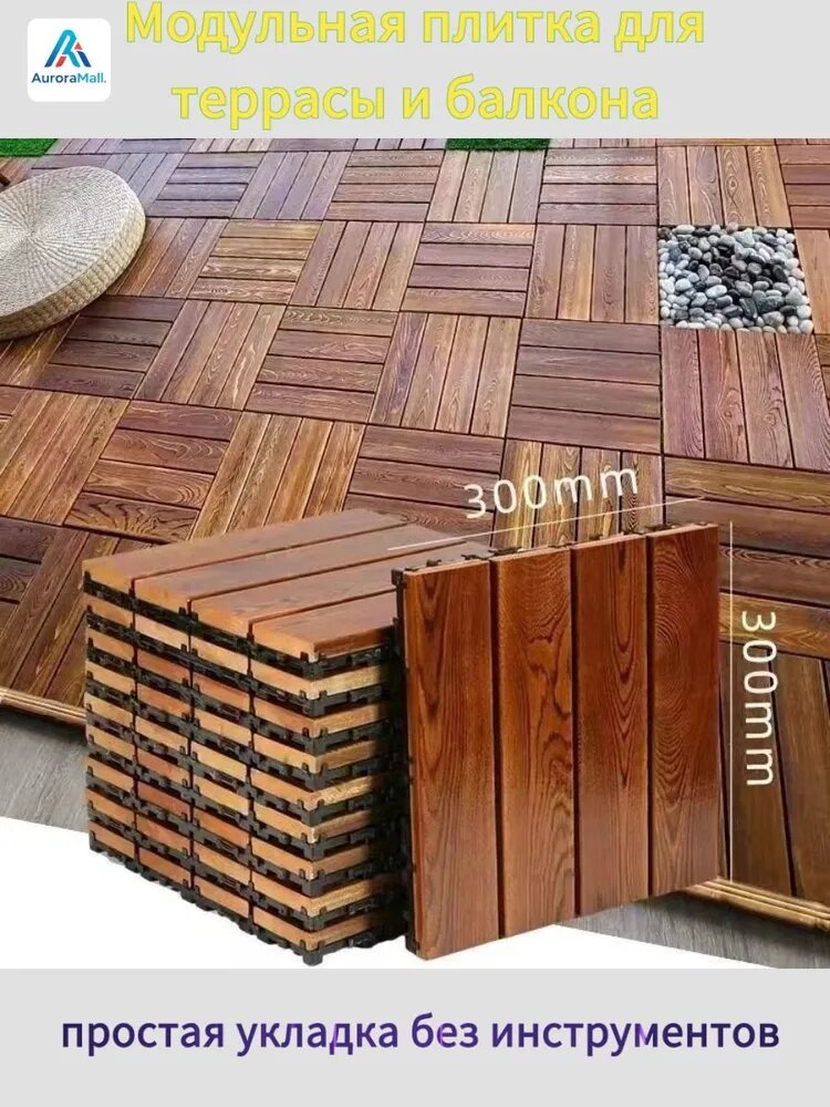 Плитка-настил для террасы и балкона DIY, дренаж, влагозащита_6 шт.