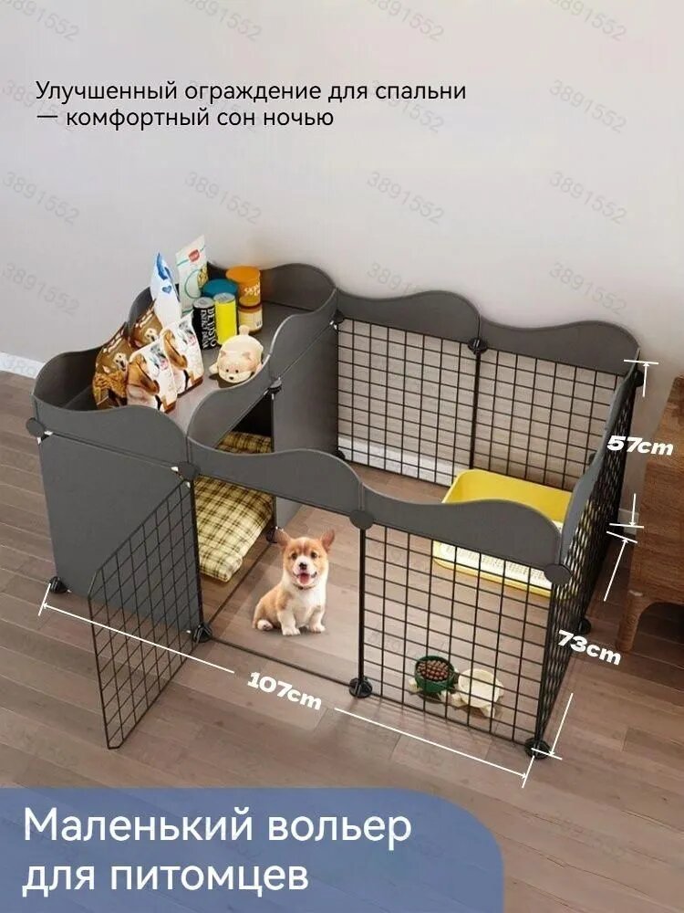 Вольер для собак 13 панелей 57 см Просторный складной манеж 107x73x57 см Надежный барьер для щенков и мелких пород Гибкая конфигурация