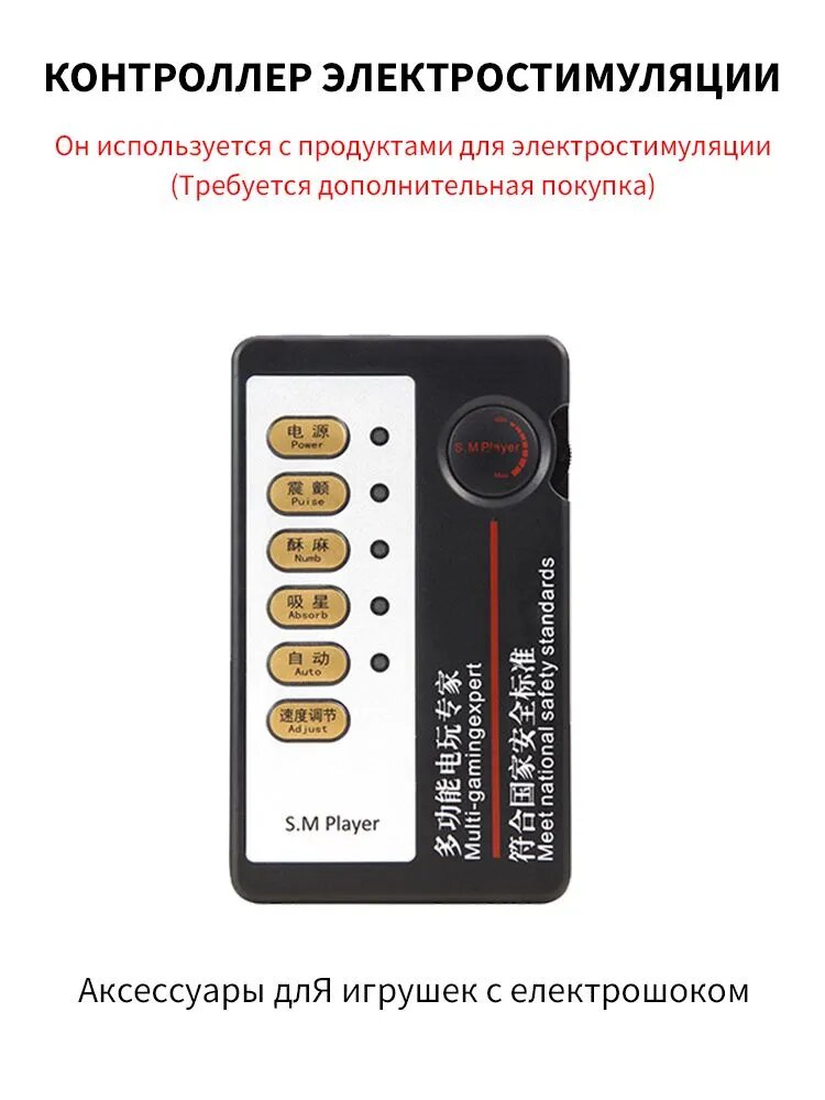 Секс-игрушки с электрическим током, аксессуары для игрушек, блок питания Контроллер электростимуляции