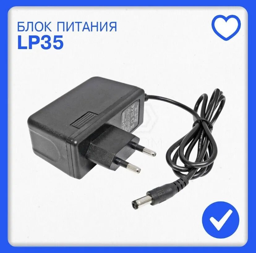 Блок питания LP-35 12V/2A для Триколор ТВ и нтв-плюс, универсальный