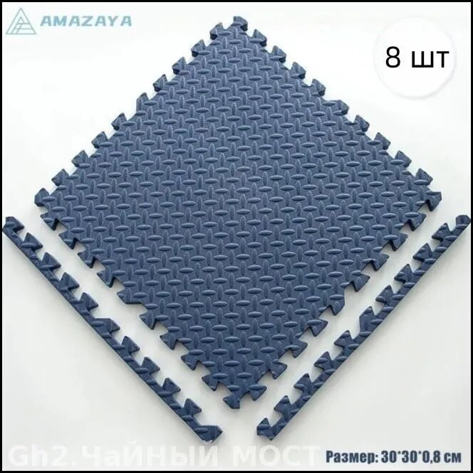 Эксклюзивный набор 8 плиток ПВХ