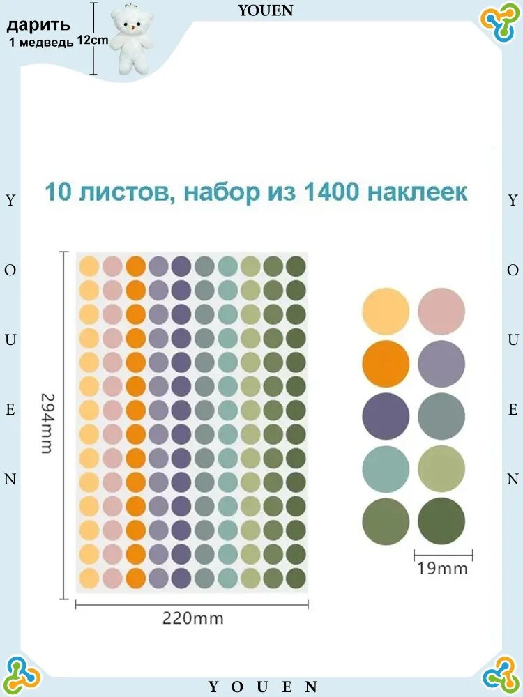 YOUEN Стикеры 10 шт, листов: 10