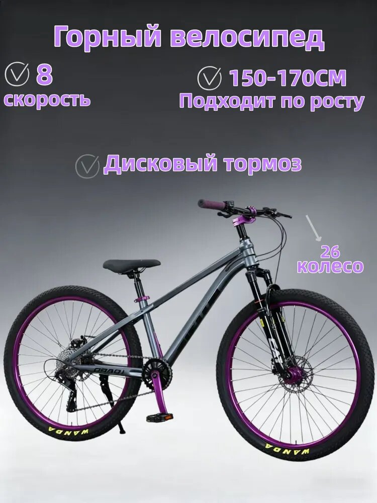 Велосипед Городской, Туристический, мтб , велик мтб