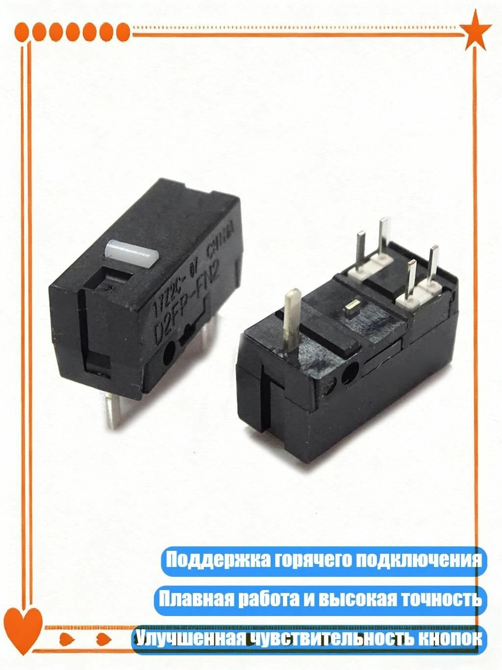 2 микро-кнопки D2FP-FN2 для мыши ROG Gladius III AimPoint, 80 млн нажатий, 36K