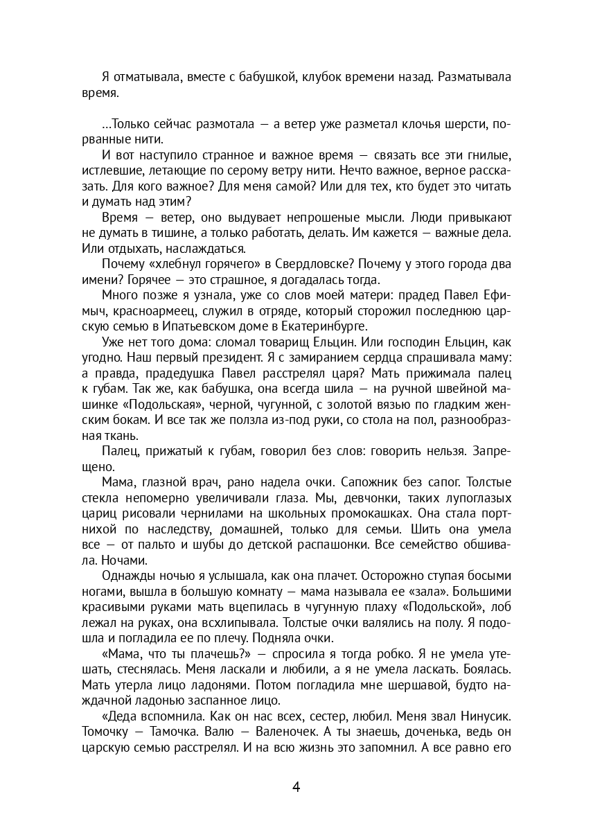 Солдат и Царь — фото 1