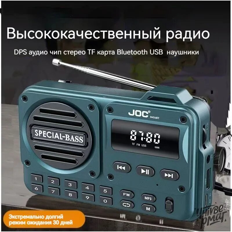 Магнитола JOC H4568T зеленый, с MP3, TF карта, Bluetooth, USB, наушники, FM 87.5-108