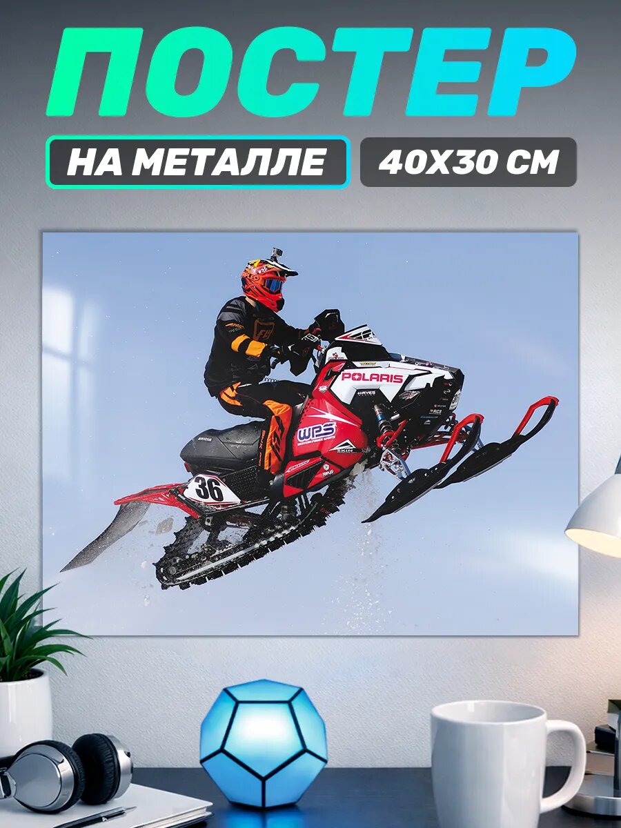 Постер на стену на металле Снегоход
