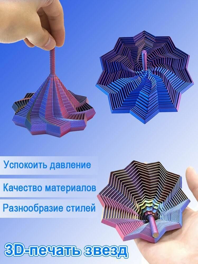 1Снятие стресса, модная игрушка для взрослых и детей, 3D-печатная многоугольная гравитационная спиральная башня 1 шт