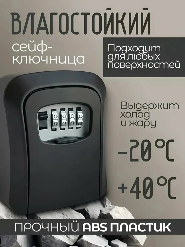 Ключница настенная, 1 шт