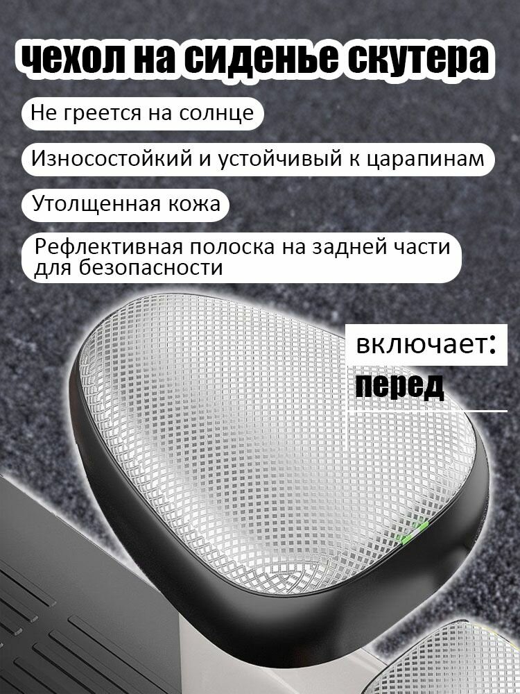 Чехол для сиденья электровелосипеда водонепроницаемый с УФ‑защитой — универсальный для велосипеда и электросамоката