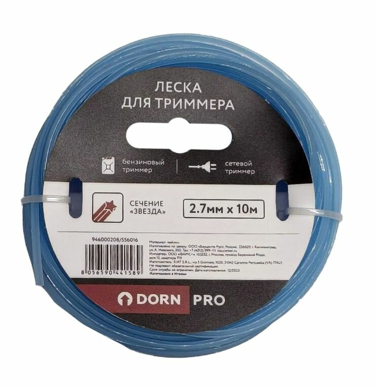 Леска для триммера 2,7 мм х 10 м звезда DORN PRO