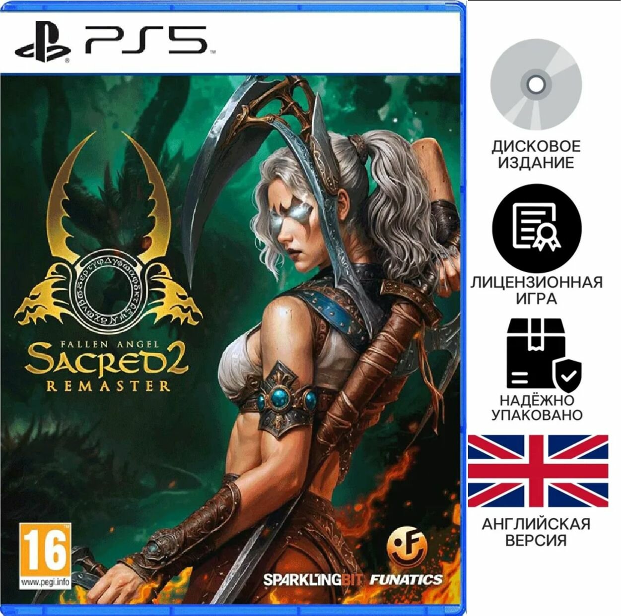 Sacred 2 Remastered (английская версия) PS5