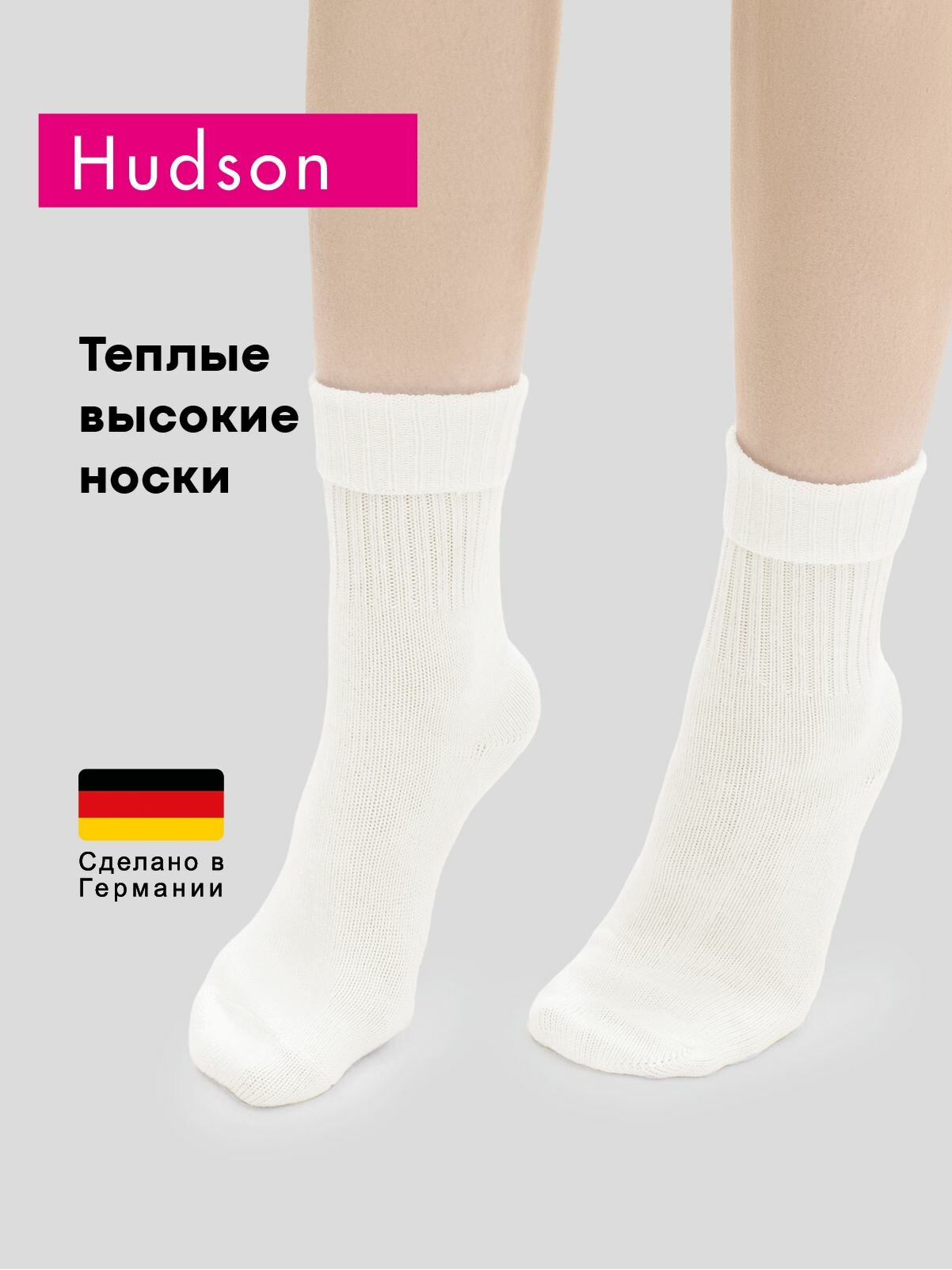Носки