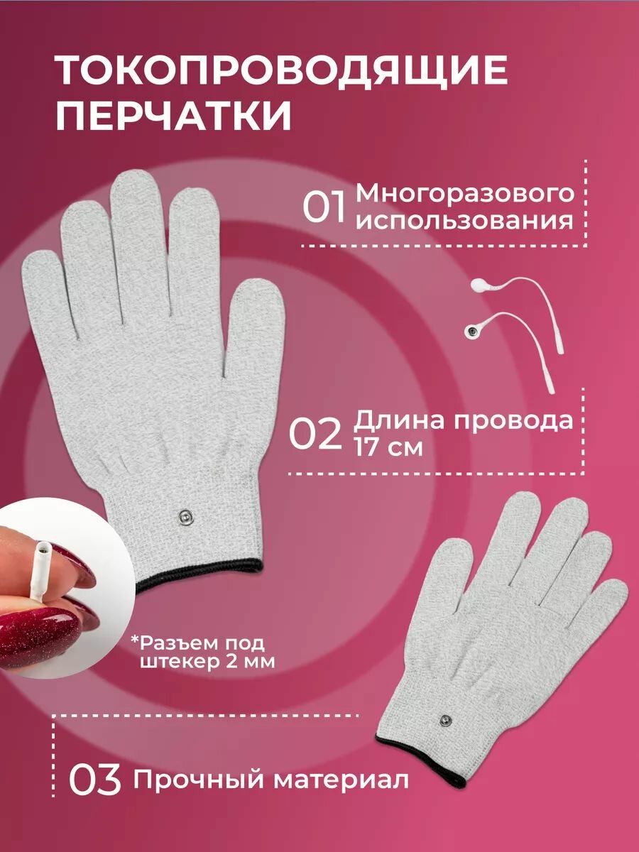 Электроды для массажа, липучки, для миостимуляторов, 2 шт, гелевые — фото 1