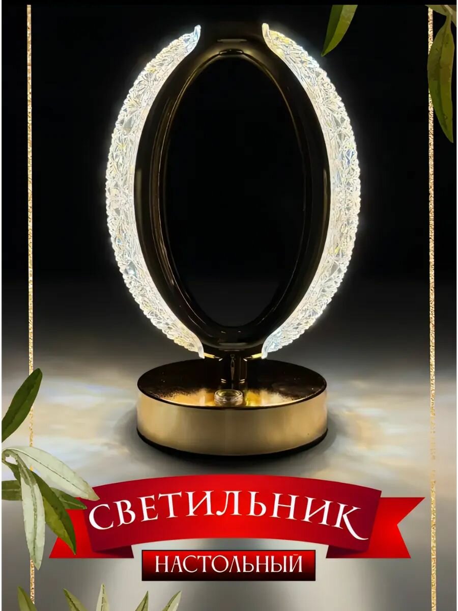 Ночник , светильник полумесяц, USB-зарядка. Уникальный подарок.