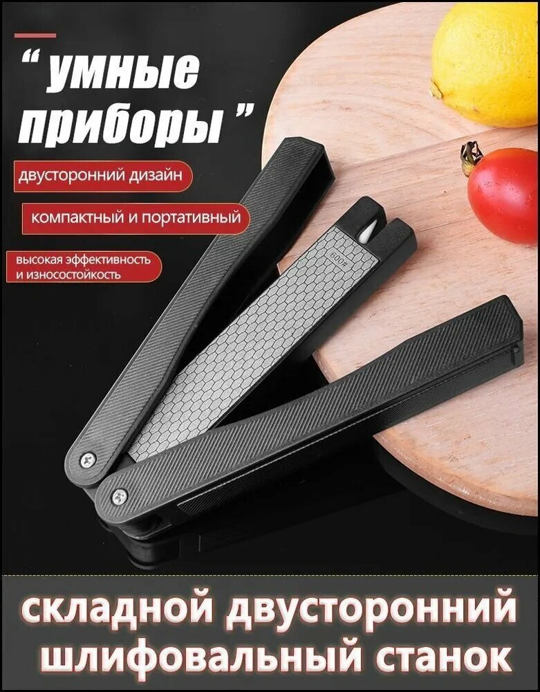 Точилка для ножей, ножниц, 10 см