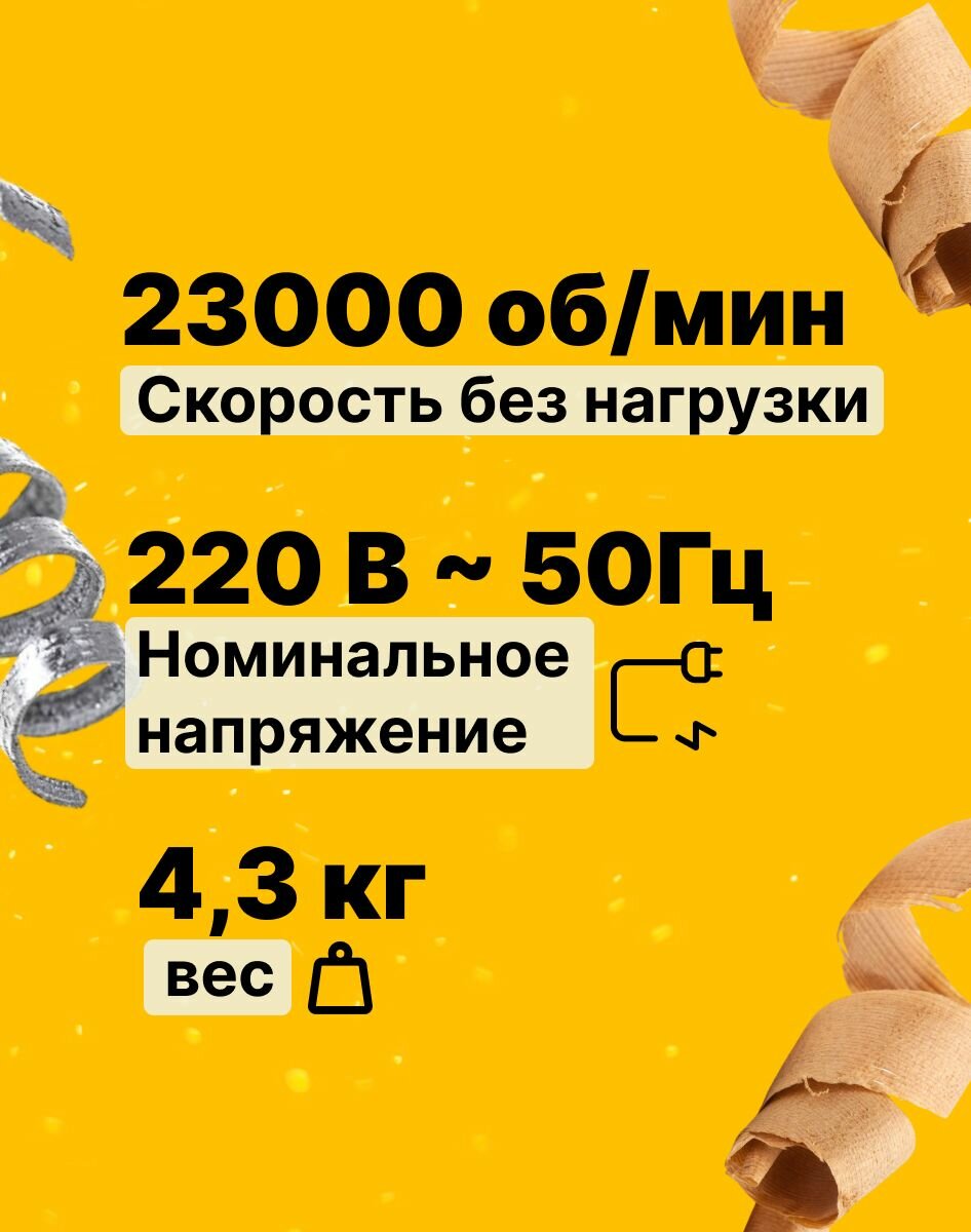 Фрезер по дереву электрический ручной REALREZ RER 1050, 23000 об/мин — фото 1