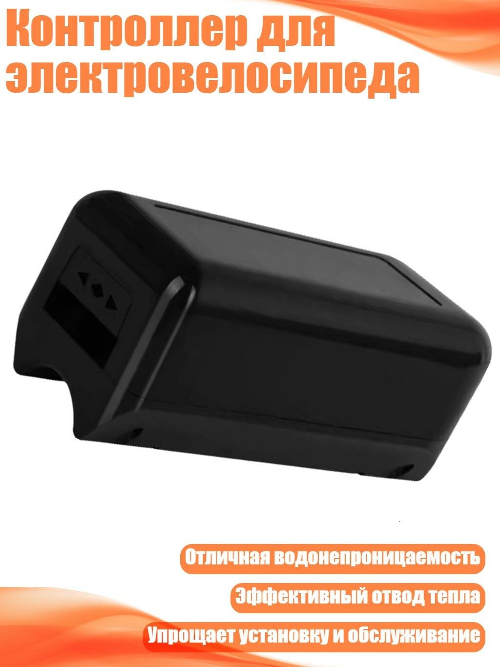 Контроллер для электровелосипеда, A
