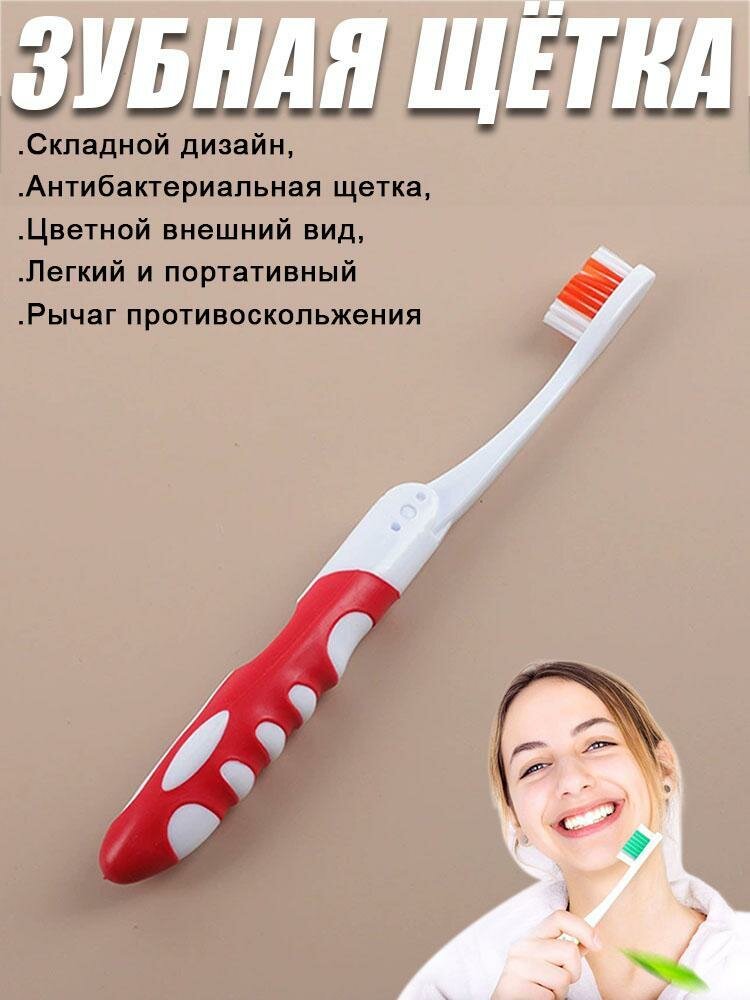 Мягкая резиновая складная зубная щетка