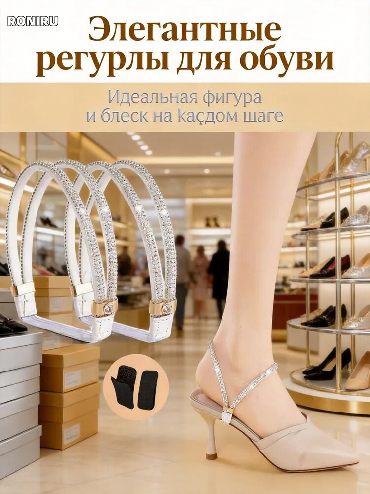 Декор для обуви - регулируемые шнурки женские, ремешки для обуви, Китай