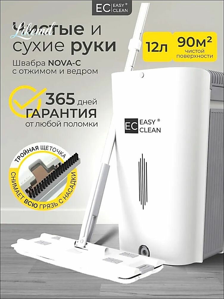 Швабра насадки, длина 135 см
