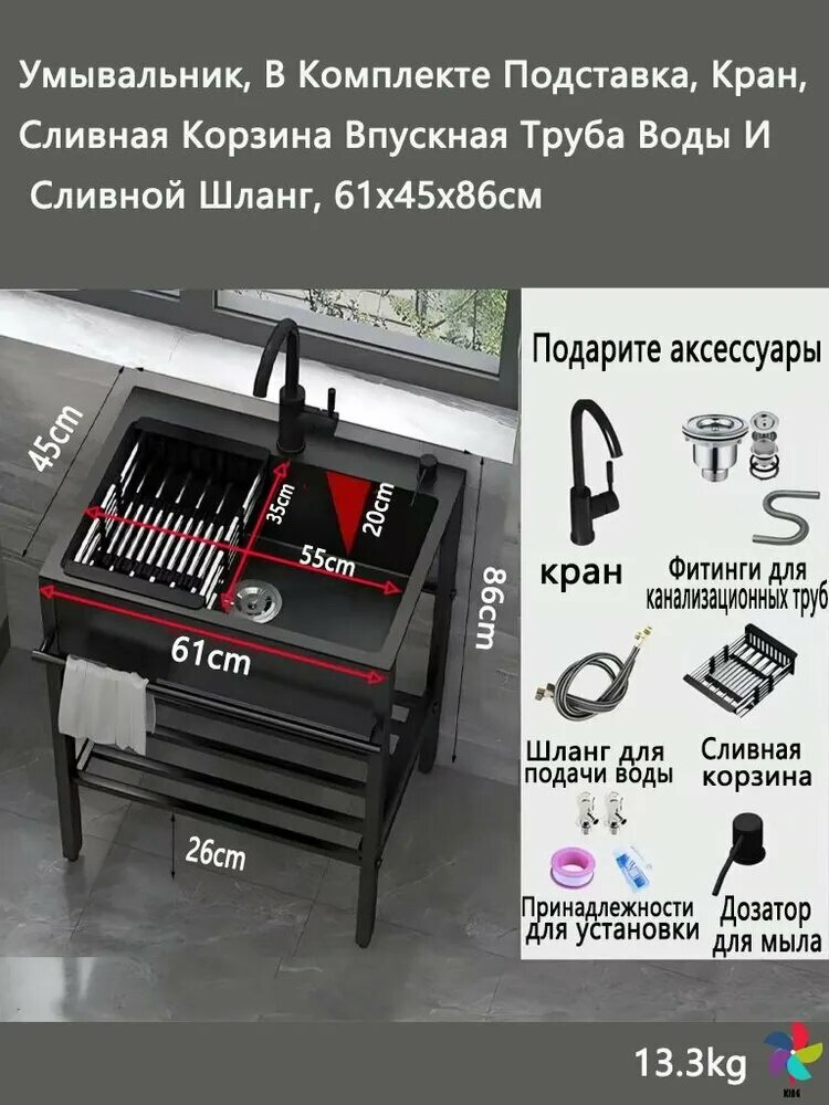 Умывальник, оснащенный кронштейном, краном, дренажной корзиной, впускной трубой и дренажным шлангом, 60х45х86см