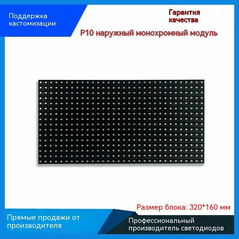2 Шт. P10 Полноцветный Наружный Светодиодный Модуль HUB75 SMD3535 32x16 Пикселей