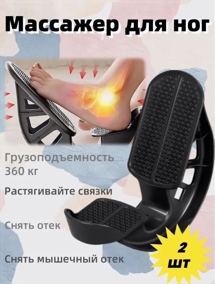 Балансир спортивный, 26х9.5 см,26*9.5, Тренажер для ног-1шт I660, Пилатес