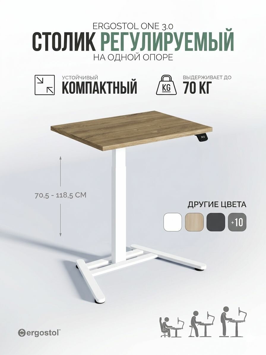 Стол компьютерный регулируемый по высоте, компактный Ergostol One 3.0 80х60 см, столик для ноутбука, Дуб Канзас коричневый/белый