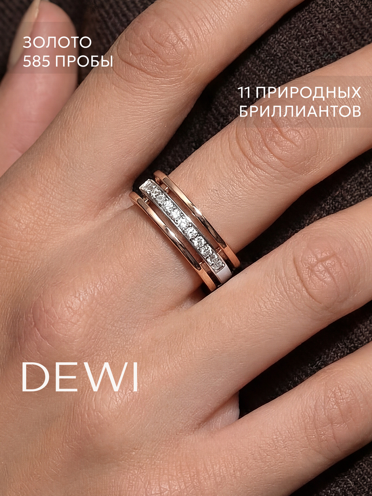 Кольцо обручальное, комбинированное золото, 585 проба, бриллиант