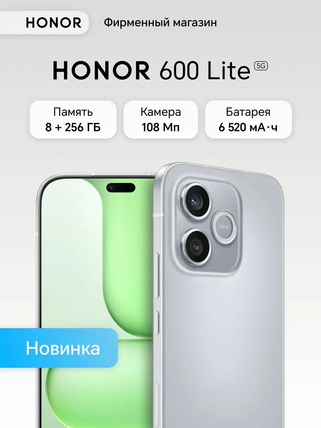 Honor Смартфон HONOR 600 Lite Ростест (EAC) 8/256 ГБ, серый