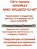 Патч-панель NIKOMAX NMC-RP24SD2-1U-MT