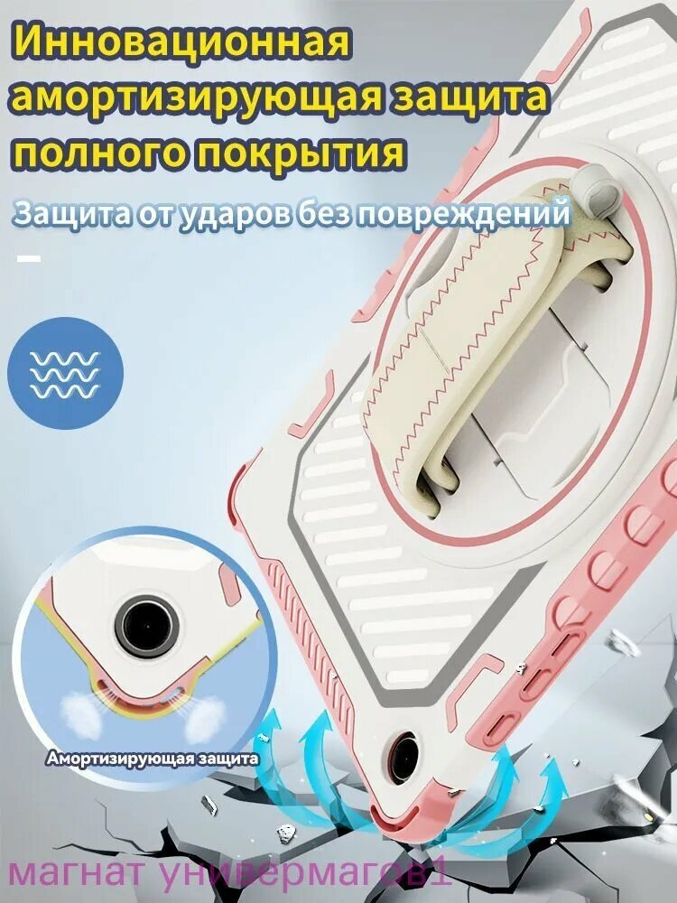 Чехол для планшета — фото 1