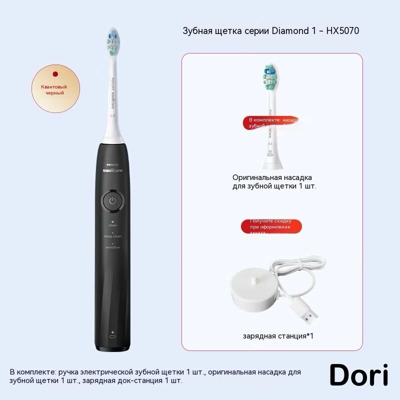Philips Sonicare Электрическая зубная щетка HX5070