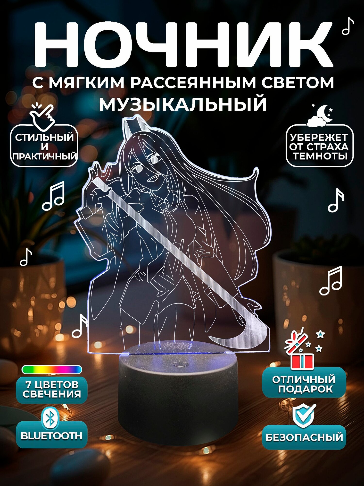 Ночник bluetooth Колонка "Аниме4"