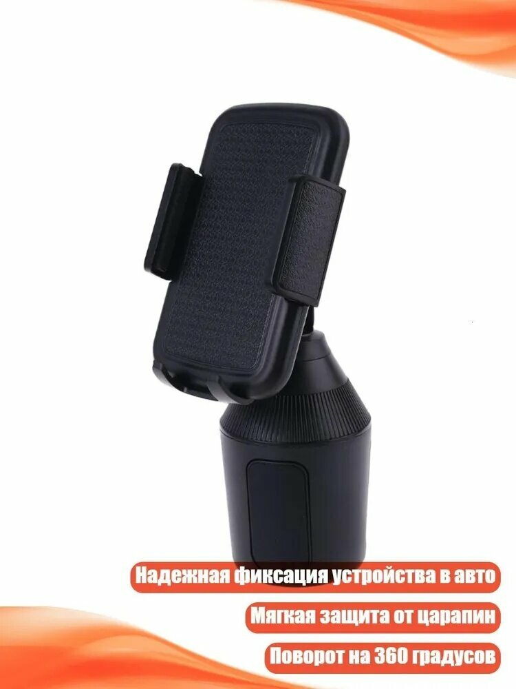 , Держатель автомобильный