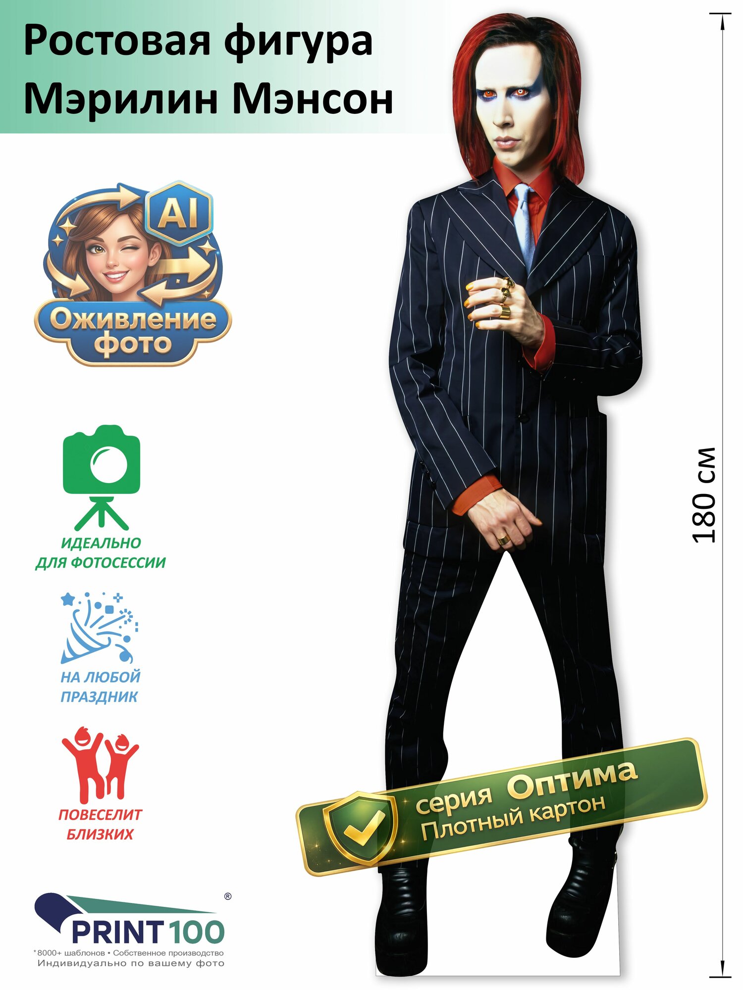 Шарлотта (Genshin Impact) Ростовая фигура, (Print100.ru), 180см