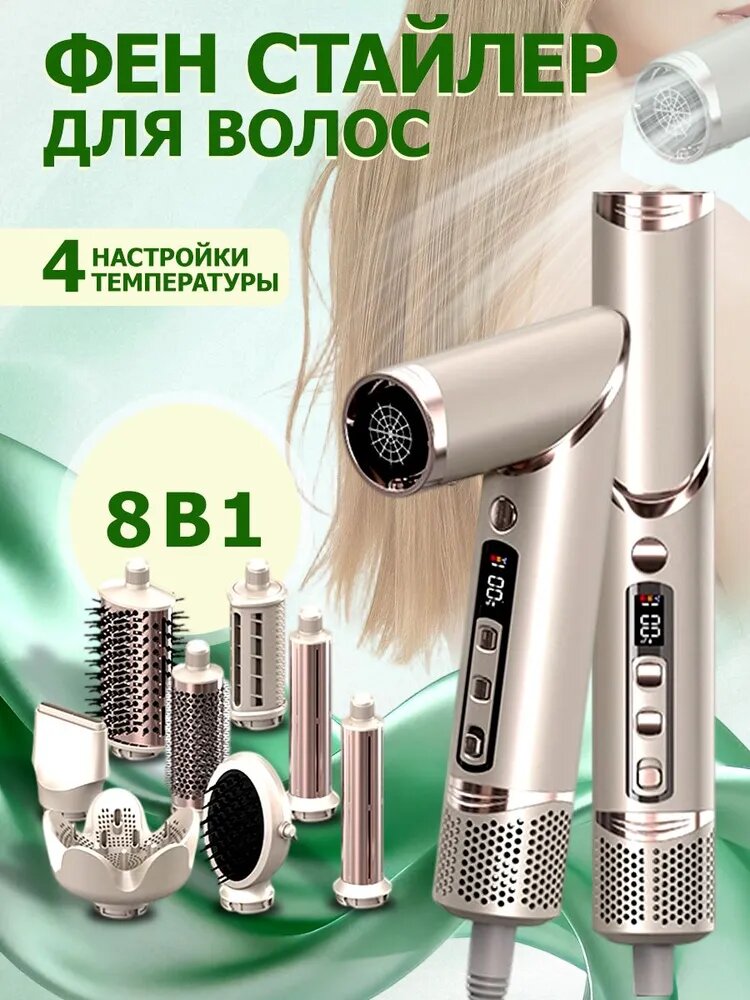 Стайлер Shark Flexstyle фен-укладчик8 в1, эффект Коанда, бережная сушка без перегрева волос