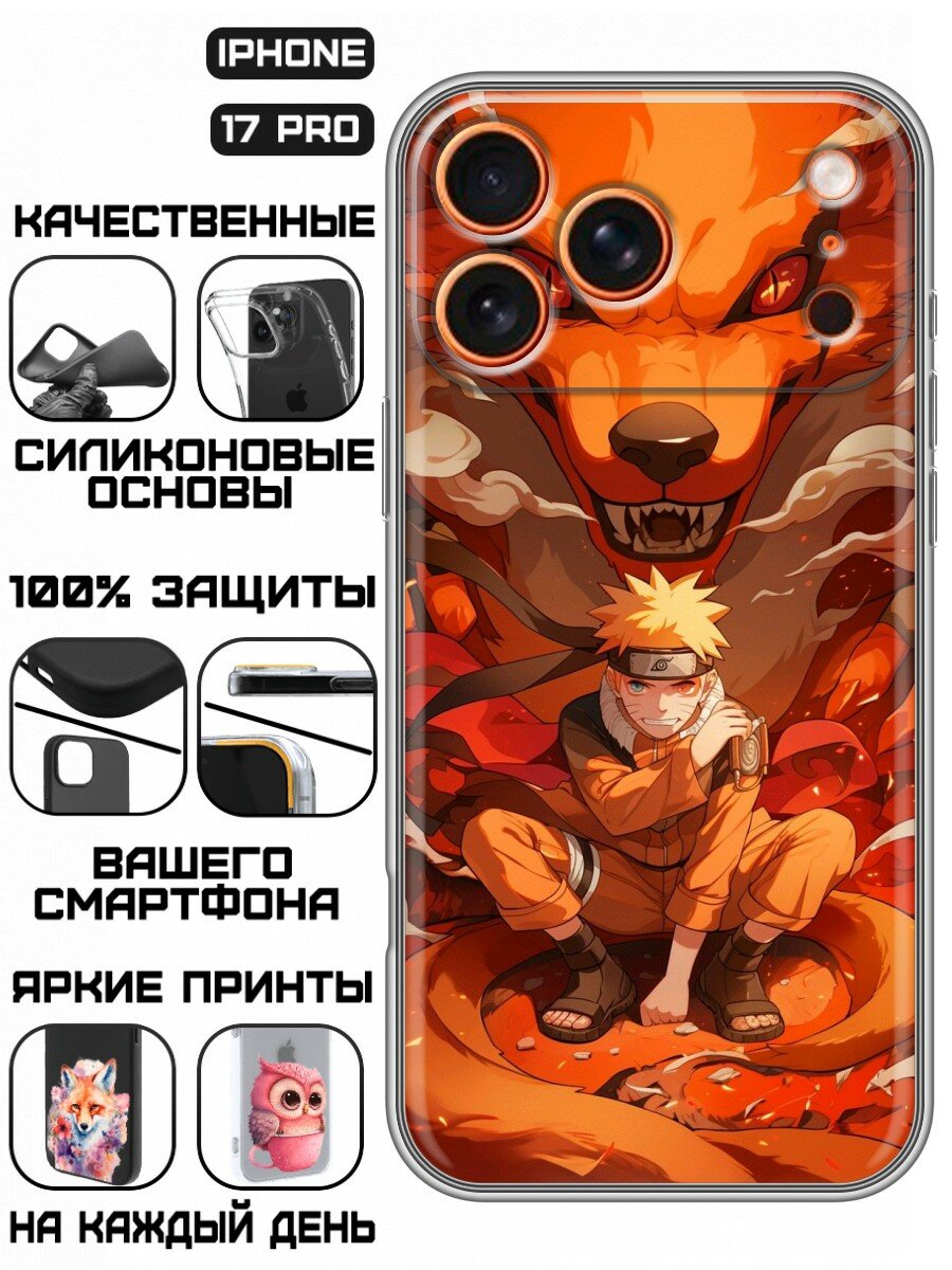 Чехол для Iphone 17 Pro