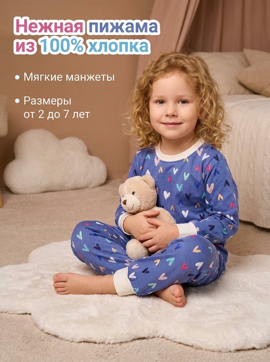 Пижама