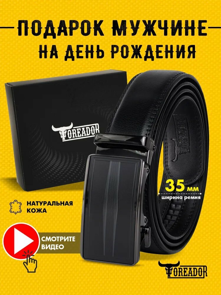 Удлинитель пояса